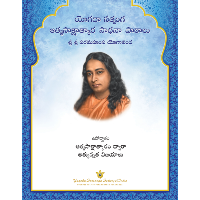 Release of YSS Lessons in Telugu