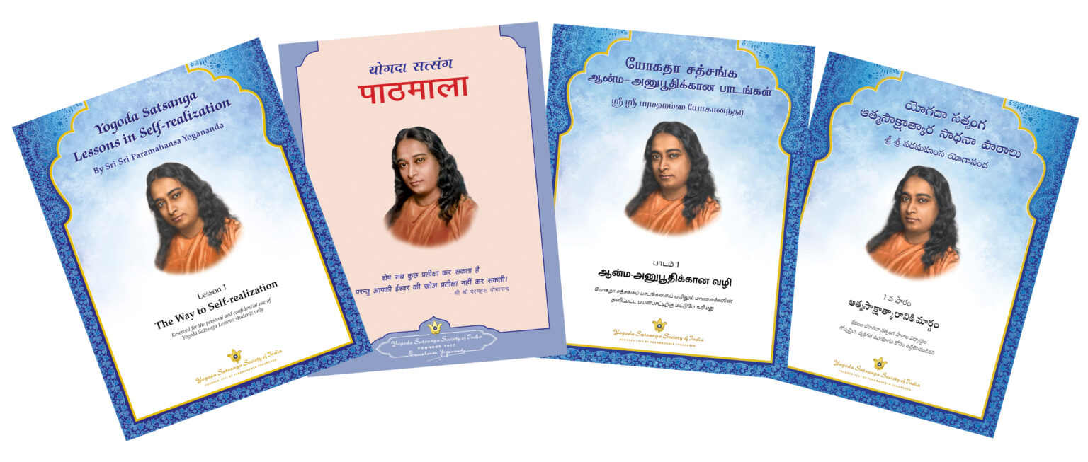 Guru Purnima Appeal — 2023 - Yogoda Satsanga Society of India